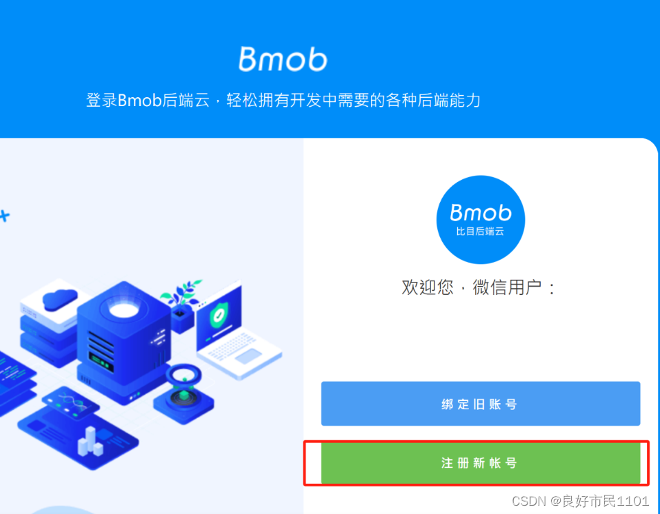 第八章小程序后端开发-CSDN博客