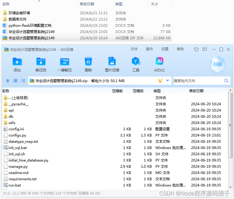 Pythonflask计算机毕业设计毕业设计选题管理系统（程序开题论文）基于python的毕设选题系统 Csdn博客