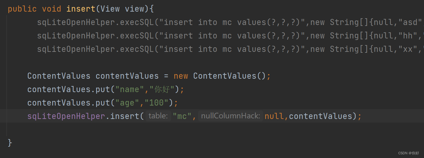 SQLite day9-CSDN博客