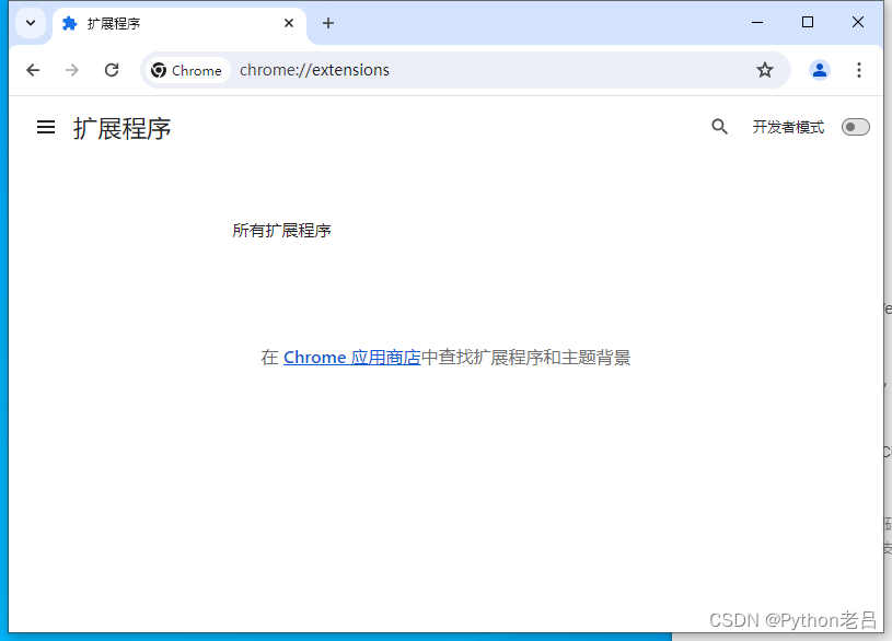 Chrome安装Vue插件vue-devtools_vuedevtools谷歌离线插件-CSDN博客