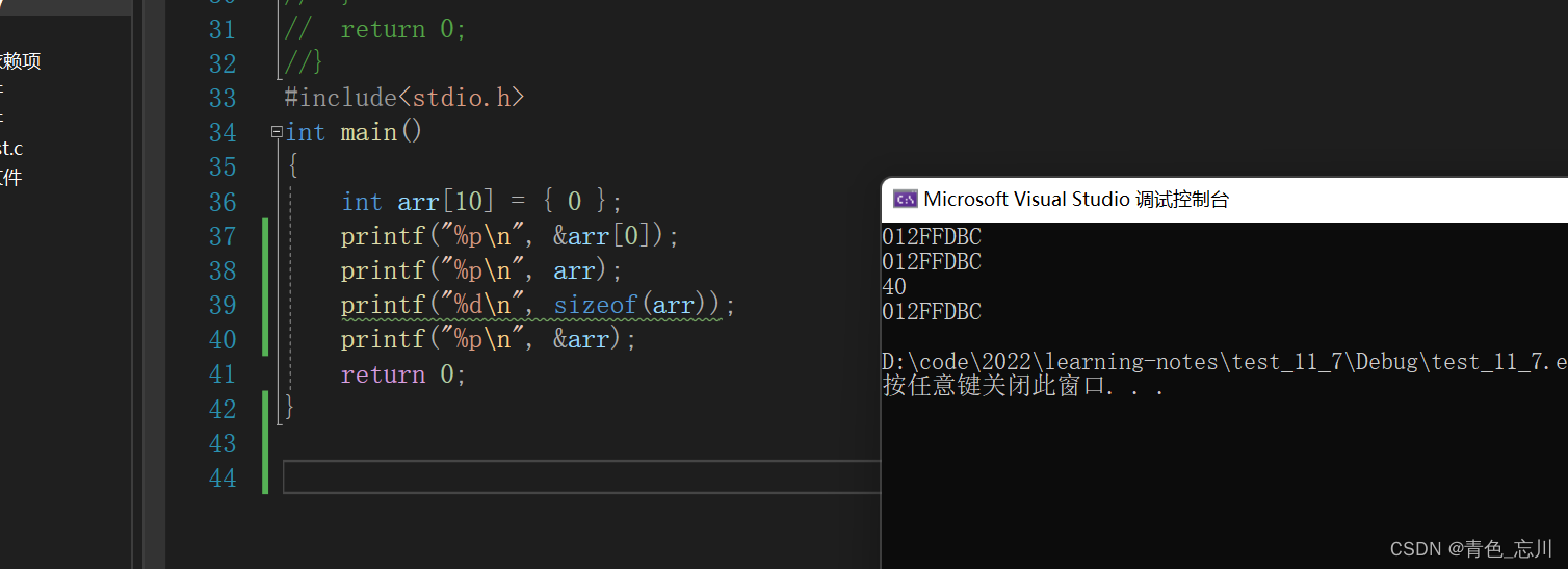 【C语言航路】第四站：数组_假设有数组 int[] arr={1,2,3,4,5,6,7,10,13,15},编写代码实现:初始-CSDN博客