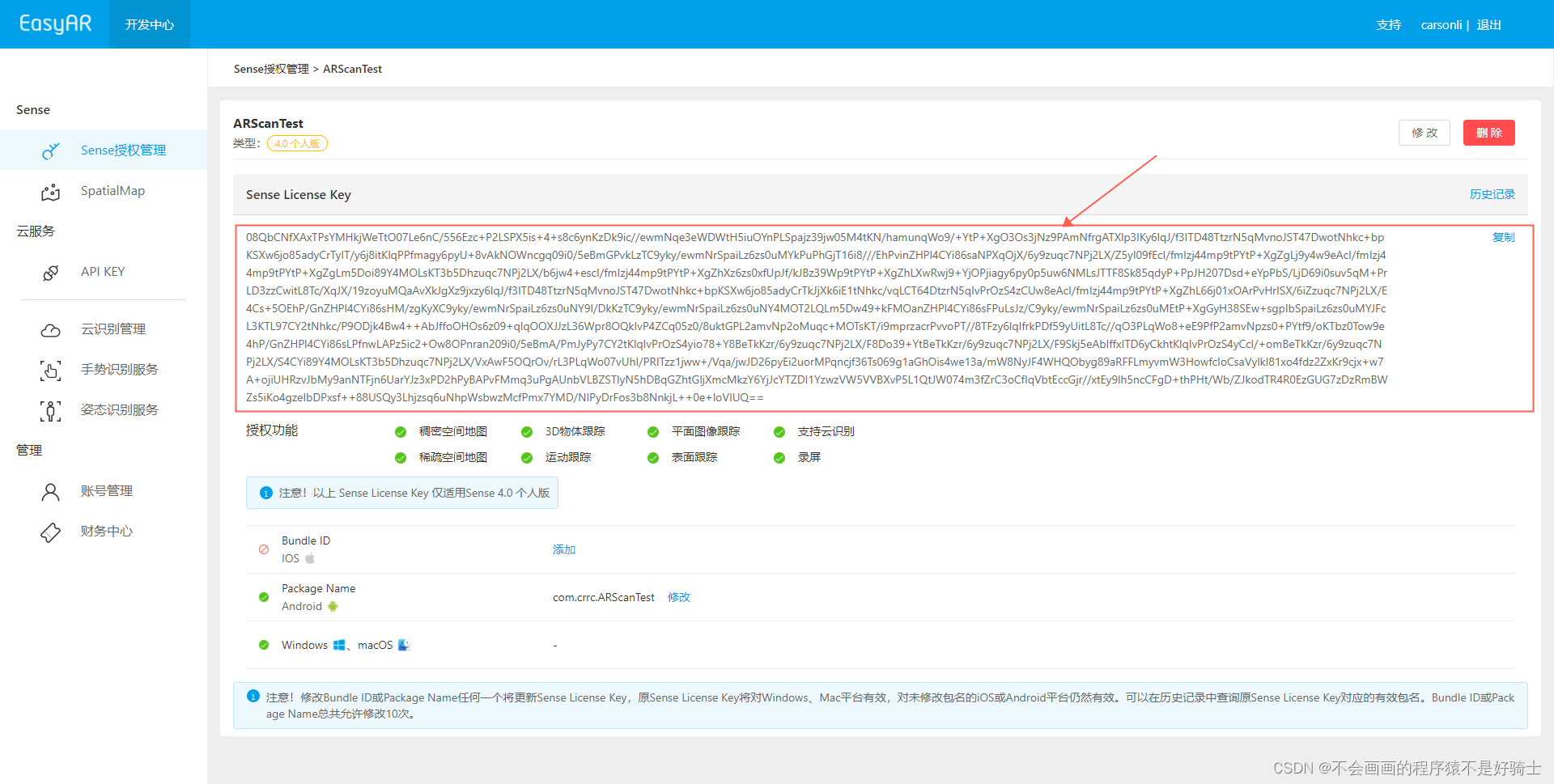 EasyAR+ZXing实现UnityAR二维码扫描_unity easyar读取二维码-CSDN博客