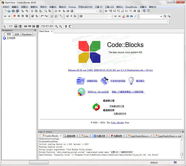 Codeblocks2003汉化版 附汉化补丁codeblocks汉化版codeblocks 20 汉化包 Csdn博客 7921