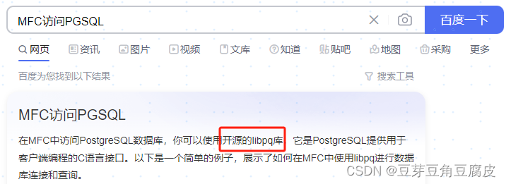 MFC工程访问PostgreSQL数据库的准备工作：添加libpq库_libpq.dll-CSDN博客