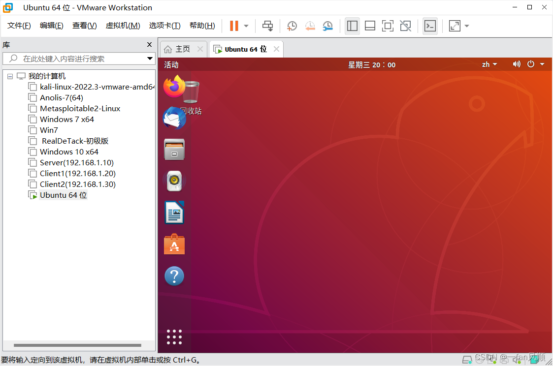 VMware虚拟机中安装Ubuntu（ubuntu-18.04.6-desktop-amd64.iso）-CSDN博客