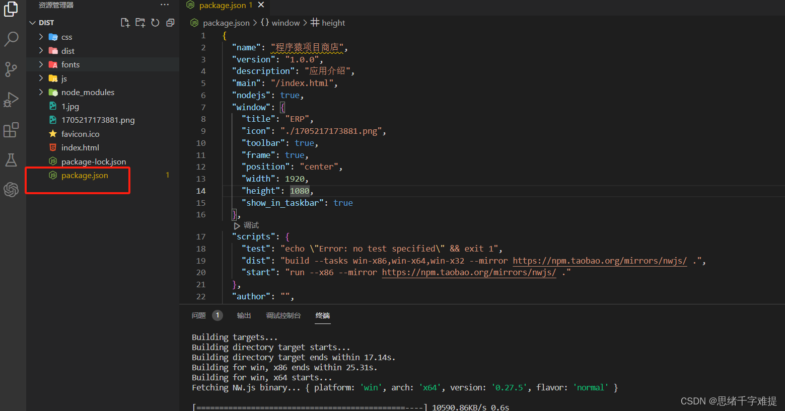 解决Vue项目打包后index.html显示问题及配置nwjs打包-CSDN博客