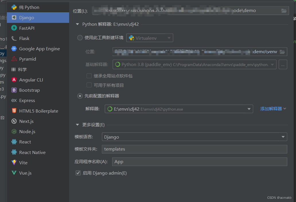 探索Django路由规则(路由匹配、路由命名空间、HTML中的跳转与Django集成、路由传参以及后端重定向）_django 路由匹配规则 ...