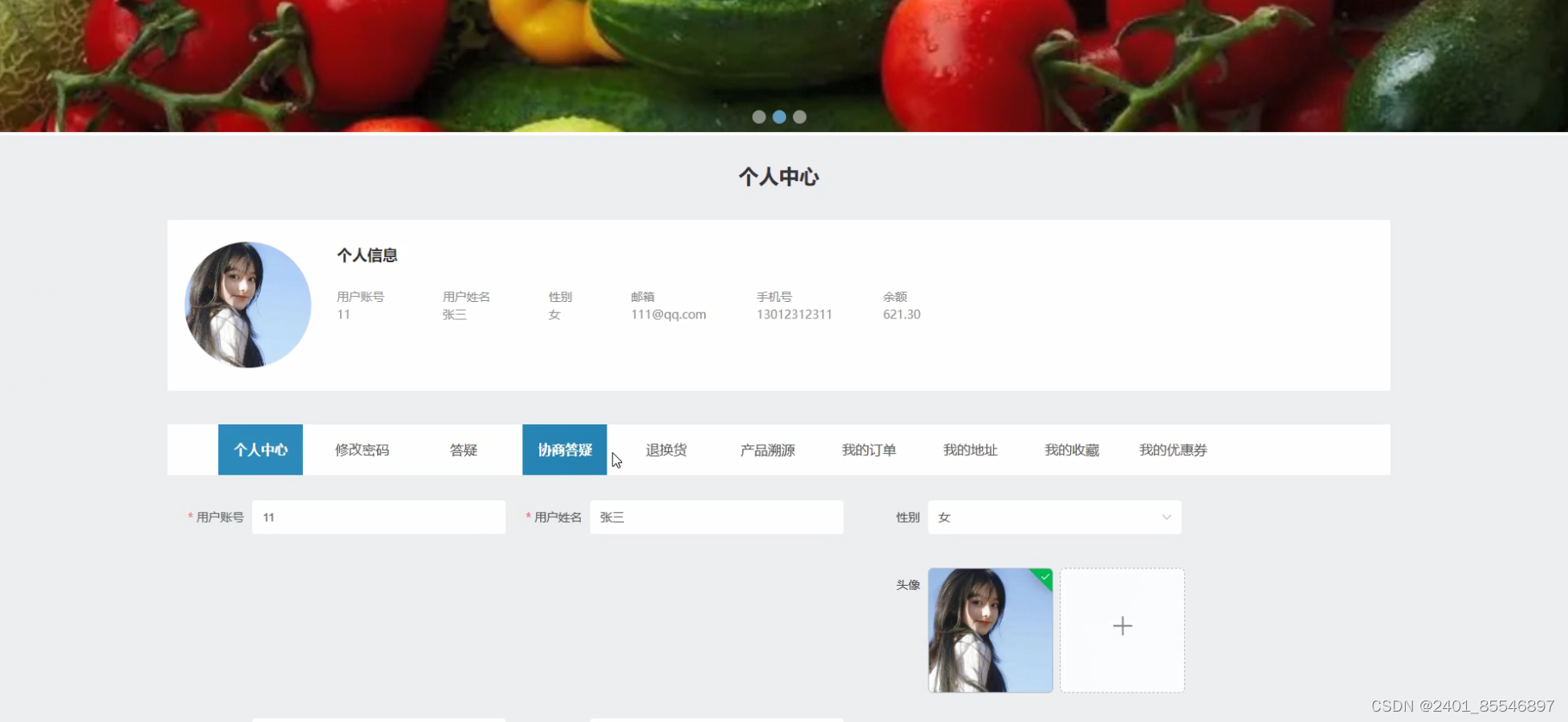 计算机毕业设计之基于spring Boot的农产品销售系统设计与实现基于springboot农产品销售系统的设计和开发 Csdn博客