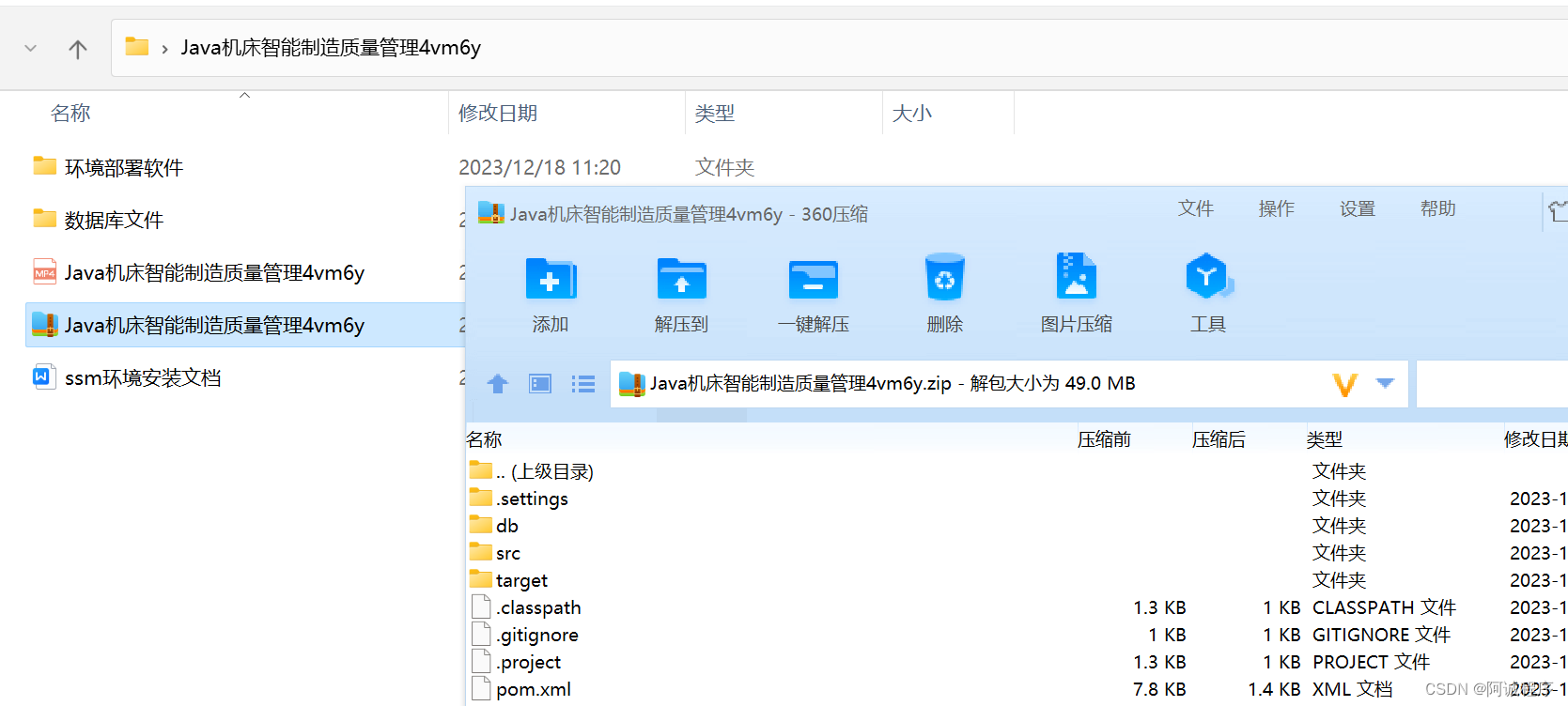 Java机床智能制造质量管理源码mysql文档java制造业 Csdn博客