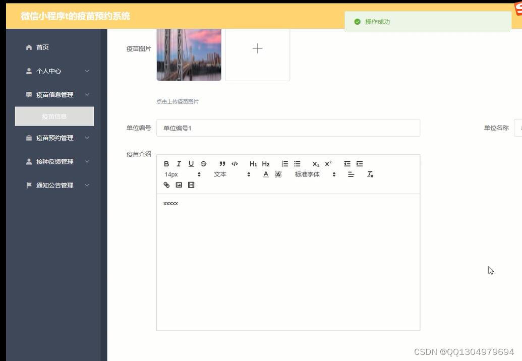 Pythonjavanodejsphp微信小程序 的疫苗预约系统uniapp框架paython微信小程序预约 Csdn博客