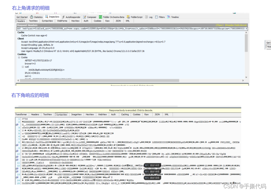 一篇文章带你掌握⽹络原理--HTTP/HTTPS(HTTP各个部分详解和HTTPS加密详解)_sec-fetch-site:-CSDN博客