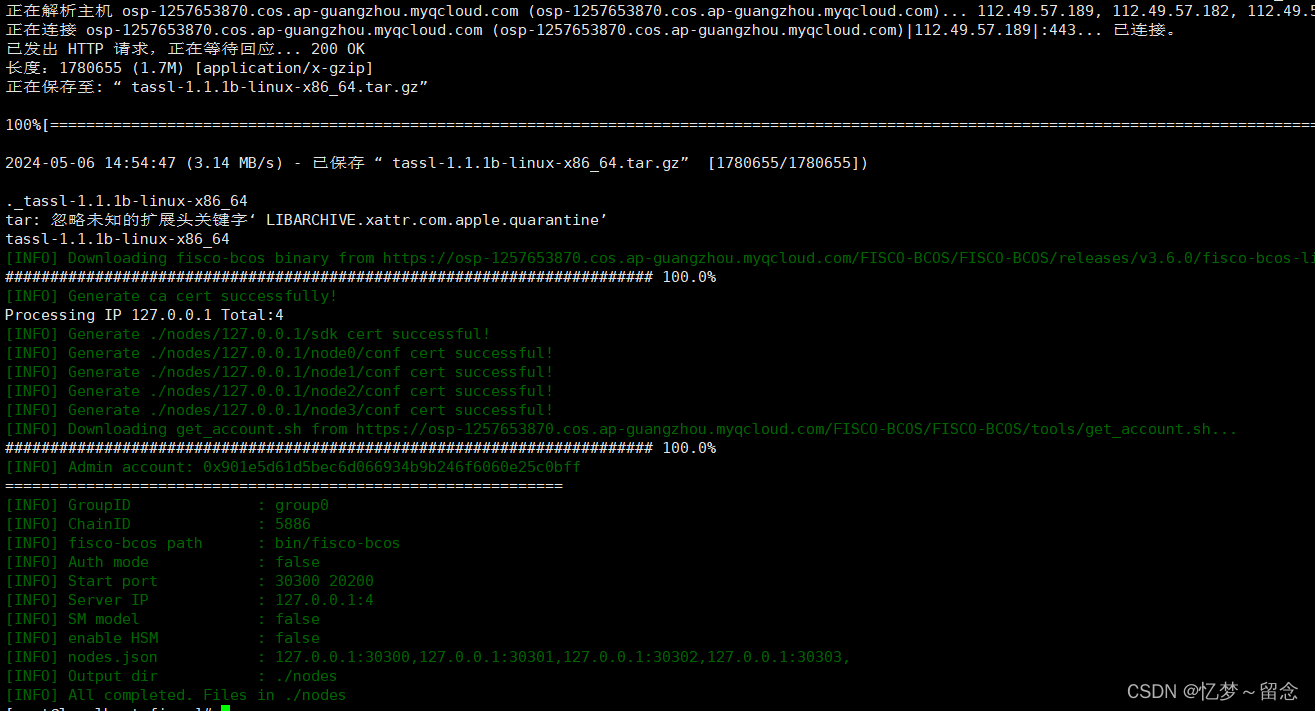 fiscobcos 3.x linux安装与java简单调用_fisco bcos怎么存储和读取文件java-CSDN博客