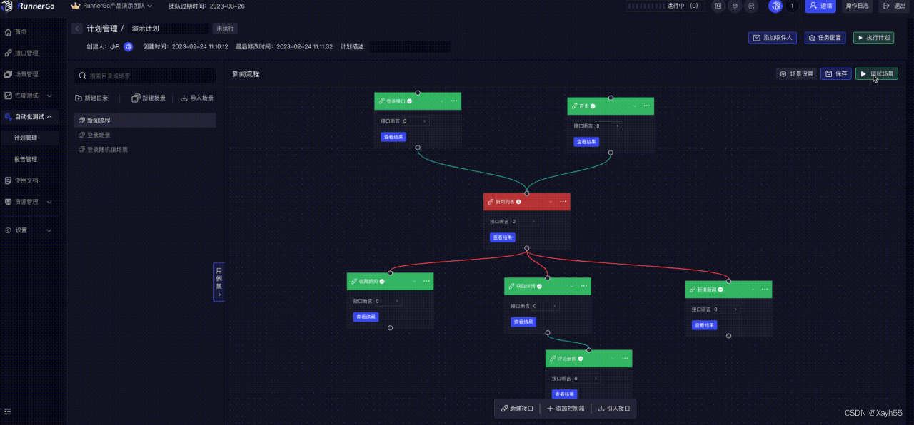 Jmeter配置起来太繁琐？试试RunnerGo_runnergo jmeter-CSDN博客