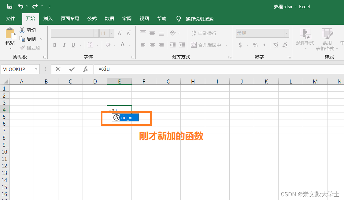 Vba Excel自定义函数的使用 简单的语法excel如何使用vba自定义函数 Csdn博客
