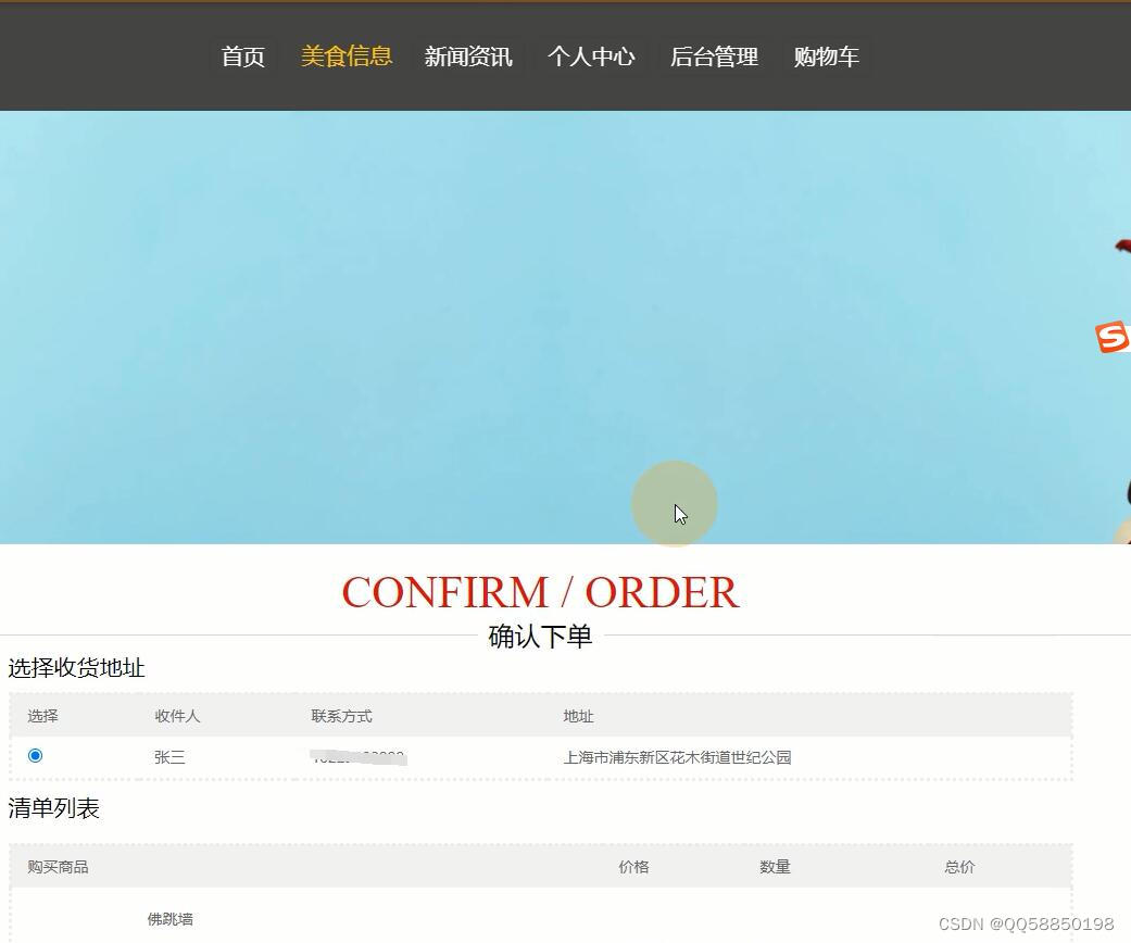 Python餐厅点餐网上订餐推荐系统vuepython开发扫码点餐源码 Csdn博客