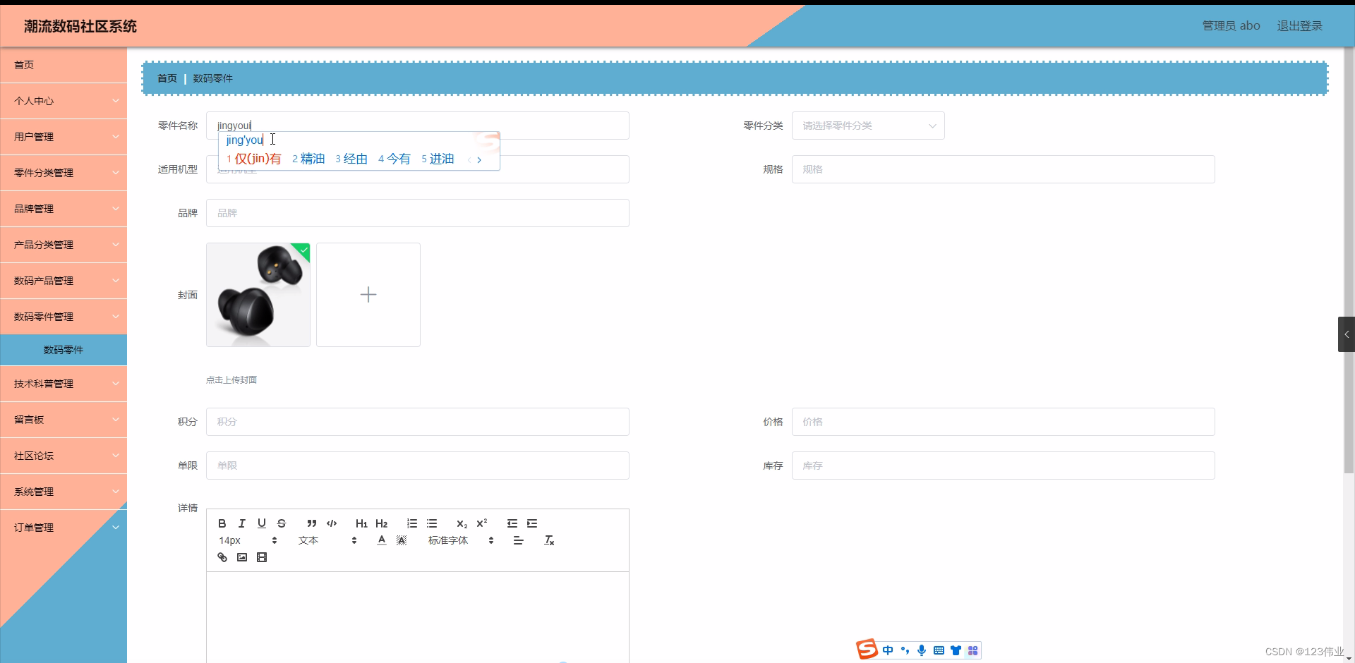 springboot毕设项目潮流数码社区系统0k849（java+VUE+Mybatis+Maven+Mysql）_潮流数码系统目的和意义-CSDN博客