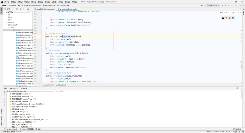 lmxcms代码审计学习_lmx搭建-CSDN博客