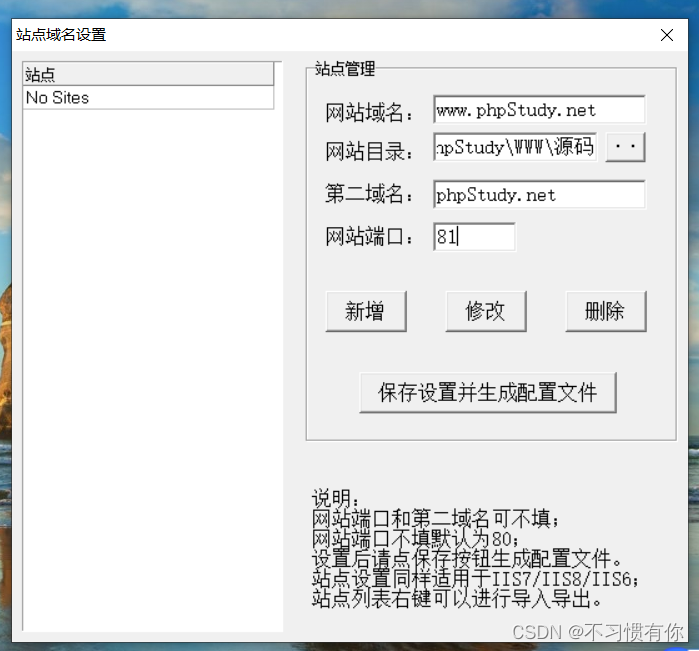 phpStudy快速自建web环境_phpstudy2016快速搭建网站-CSDN博客