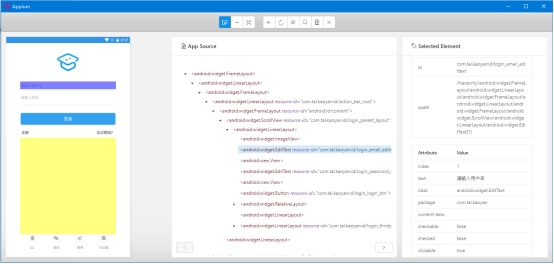 Python App自动化测试知识详解python App 自动化 Csdn博客