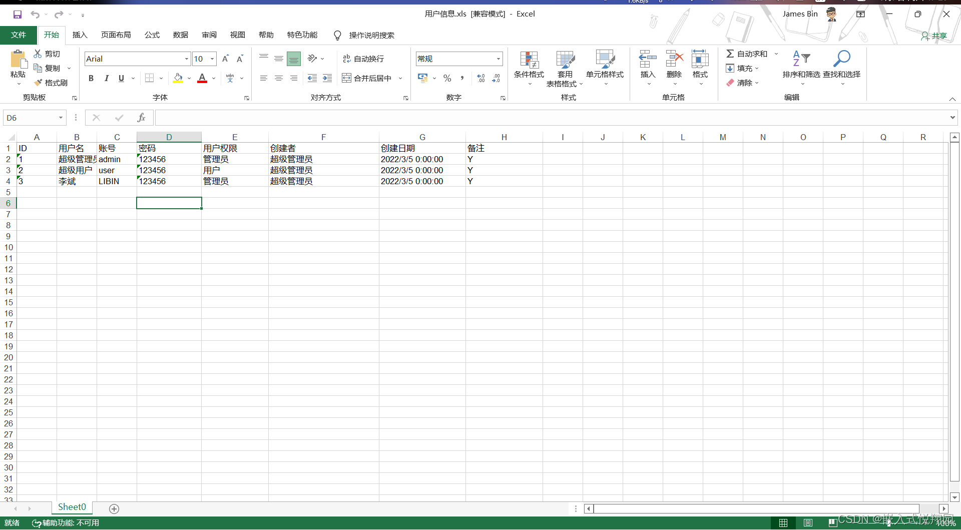 C# Winform中DataGridView导出为Excel（保姆级步骤）_datagridview 带 样式 导出 execl-CSDN博客