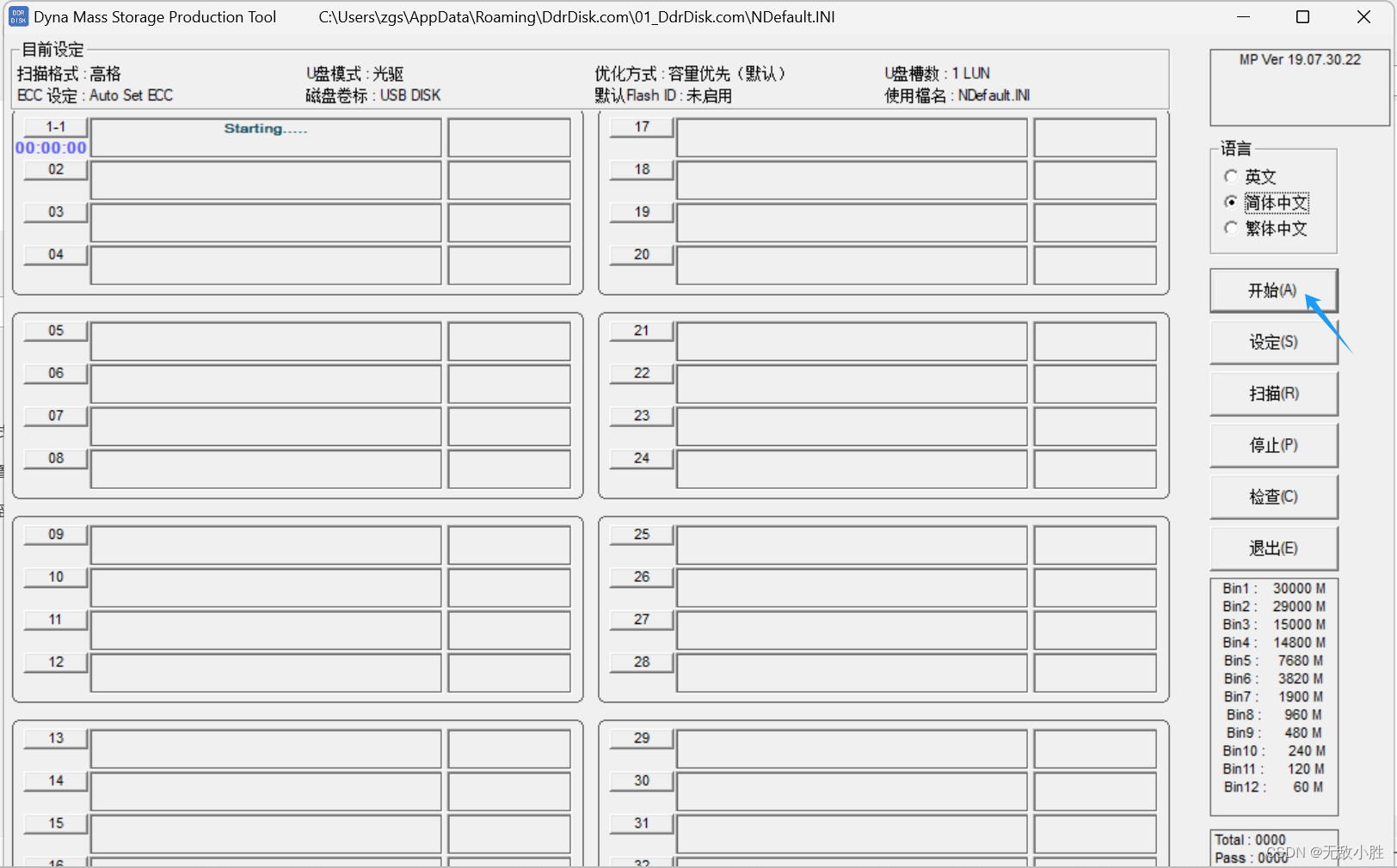 DDRDISK内网可用U盘用法指导-CSDN博客