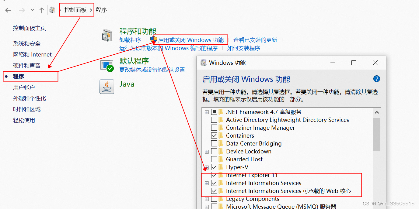 IIS7配置java测试_iis部署java项目-CSDN博客