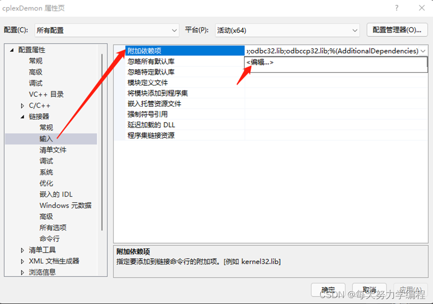 Visual Studio 2019使用C++语言调用Cplex的环境配置，配置好环境的项目模板化_c++调用cplex-CSDN博客