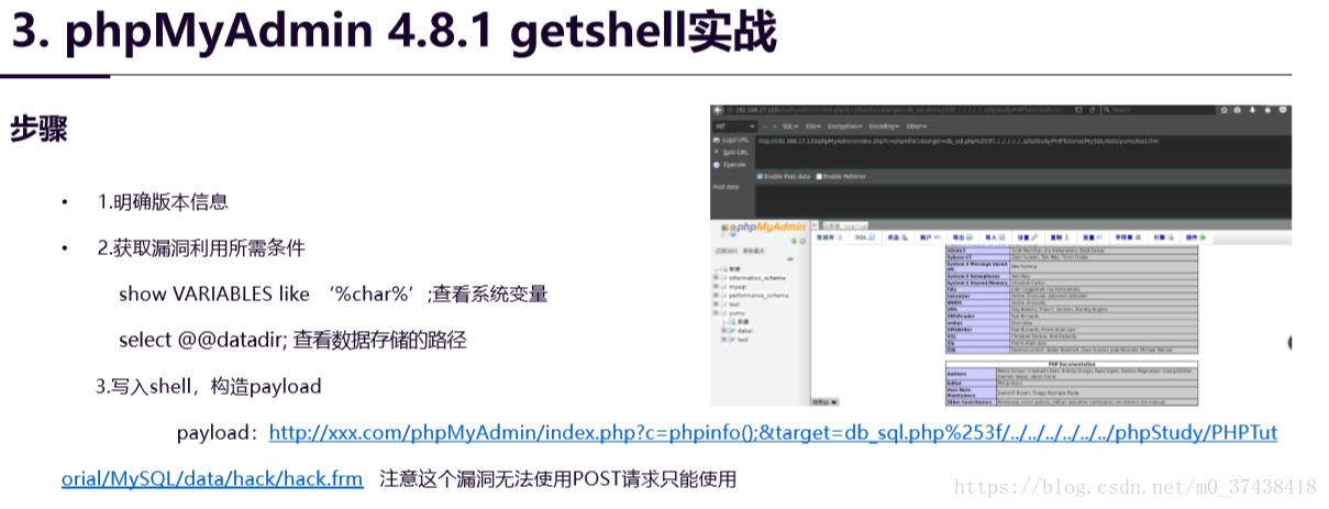 PHPmyadmin Getshell-CSDN博客