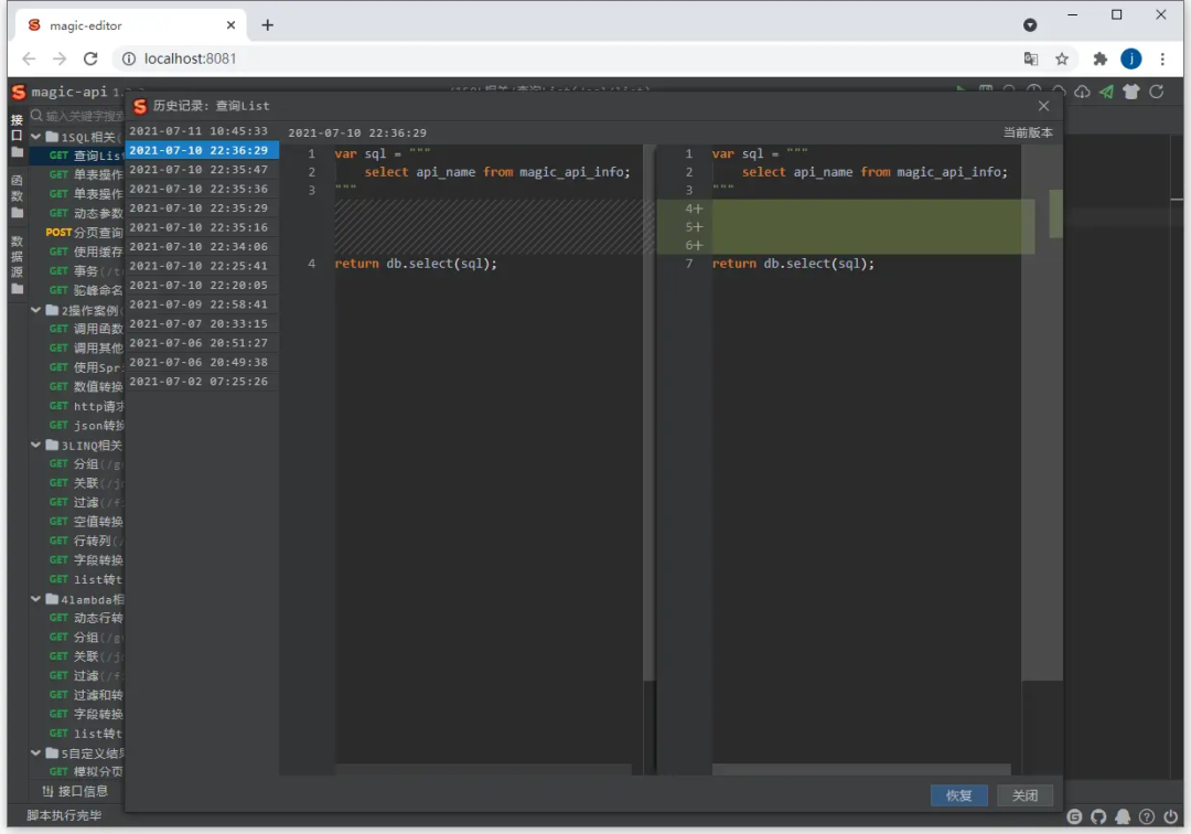 干掉 CRUD！这个API开发神器效率爆炸，无需定义MVC类！！_magic-api 只读模式-CSDN博客
