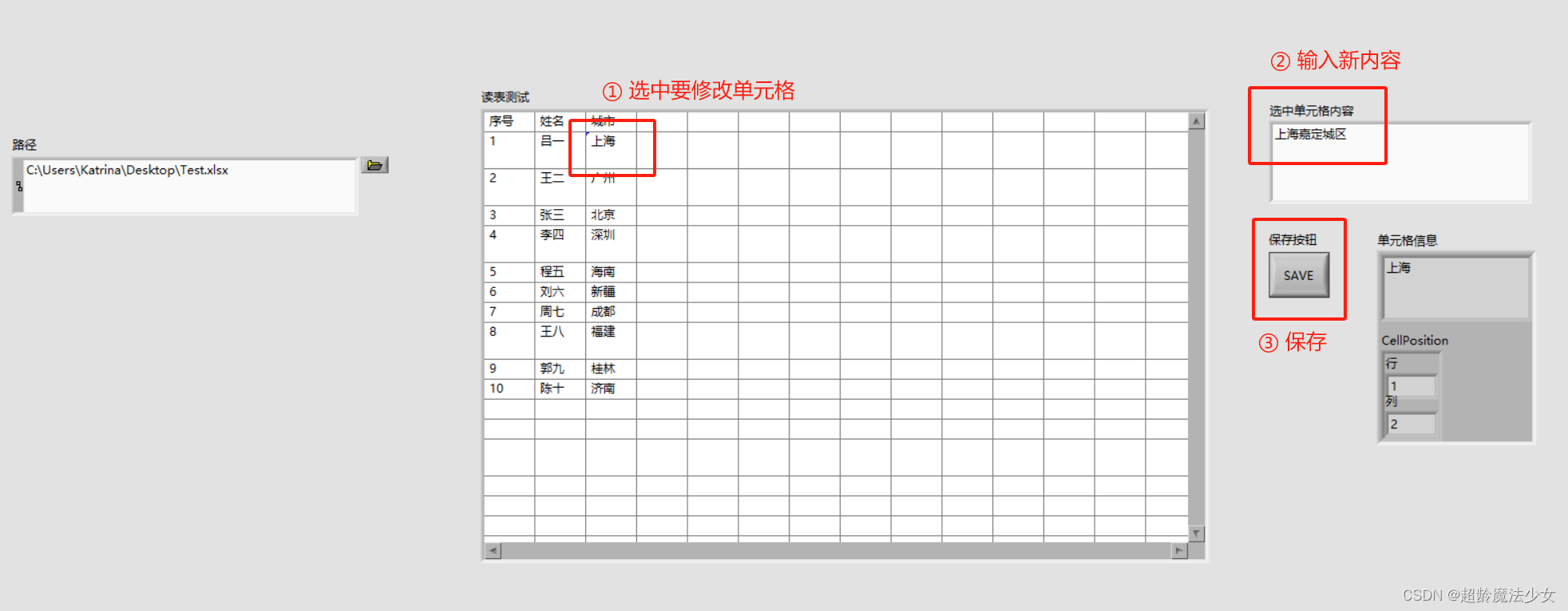 [Labview] 改写表格内容并储存覆盖Excel_labview修改excel-CSDN博客