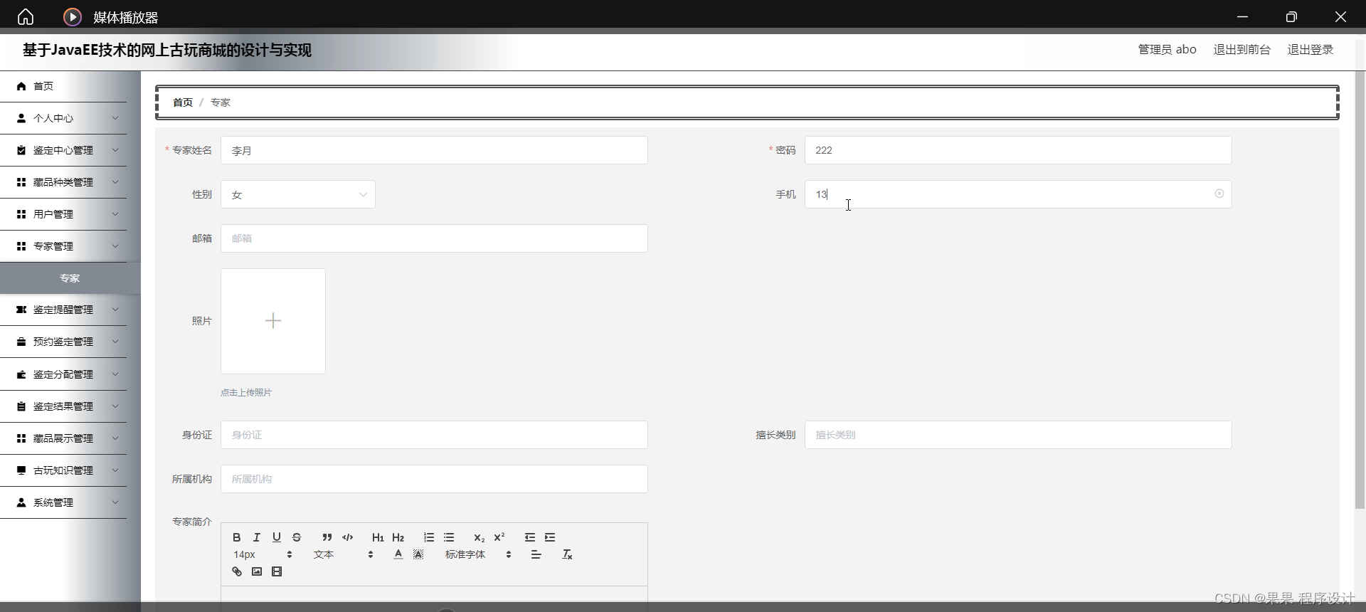 Ssmphpnodepython基于ee技术的网上古玩商城的设计与实现源码mysql文档你自己为什么选择古玩展销系统的设计与实现这个课题 Csdn博客