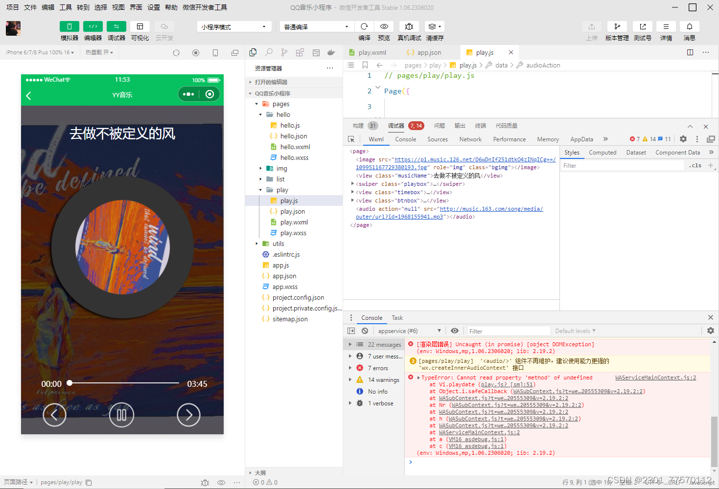 微信小程序渲染出错_uncaught (in promise) [object domexception]-CSDN博客