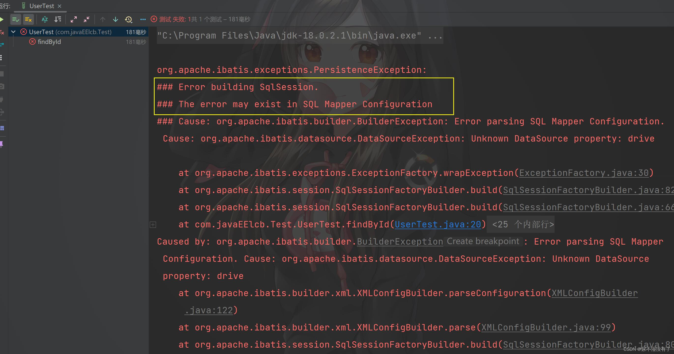 第一次使用mybatis报错，error Querying Database，度娘了一下，主要原因就是要将将commysqljdbc 