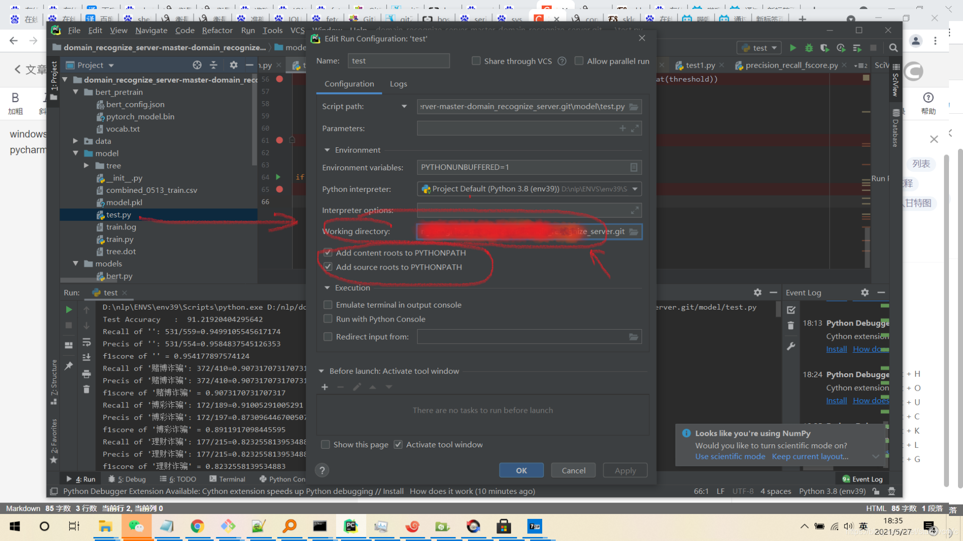 win运行pycharm找不到要加载的model.pkl文件是workingspace设置路径与文件路径位置不对应_python生成pkl文件找不到-CSDN博客