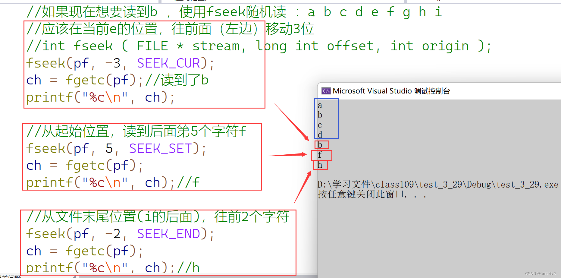 C语言 - 文件管理（fget/fputc、fgets/fputs、fscanf/fpritnf、sscanf/fprintf、fwrite ...