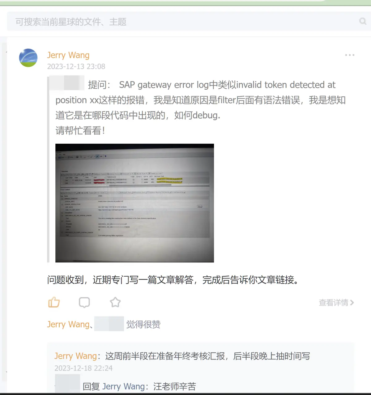 授人以渔：从 SAP Gateway 后台错误日志，如何定位和调试抛出错误的准确代码位置_SAP OData 开发实战教程 - 从入门到提高 ...