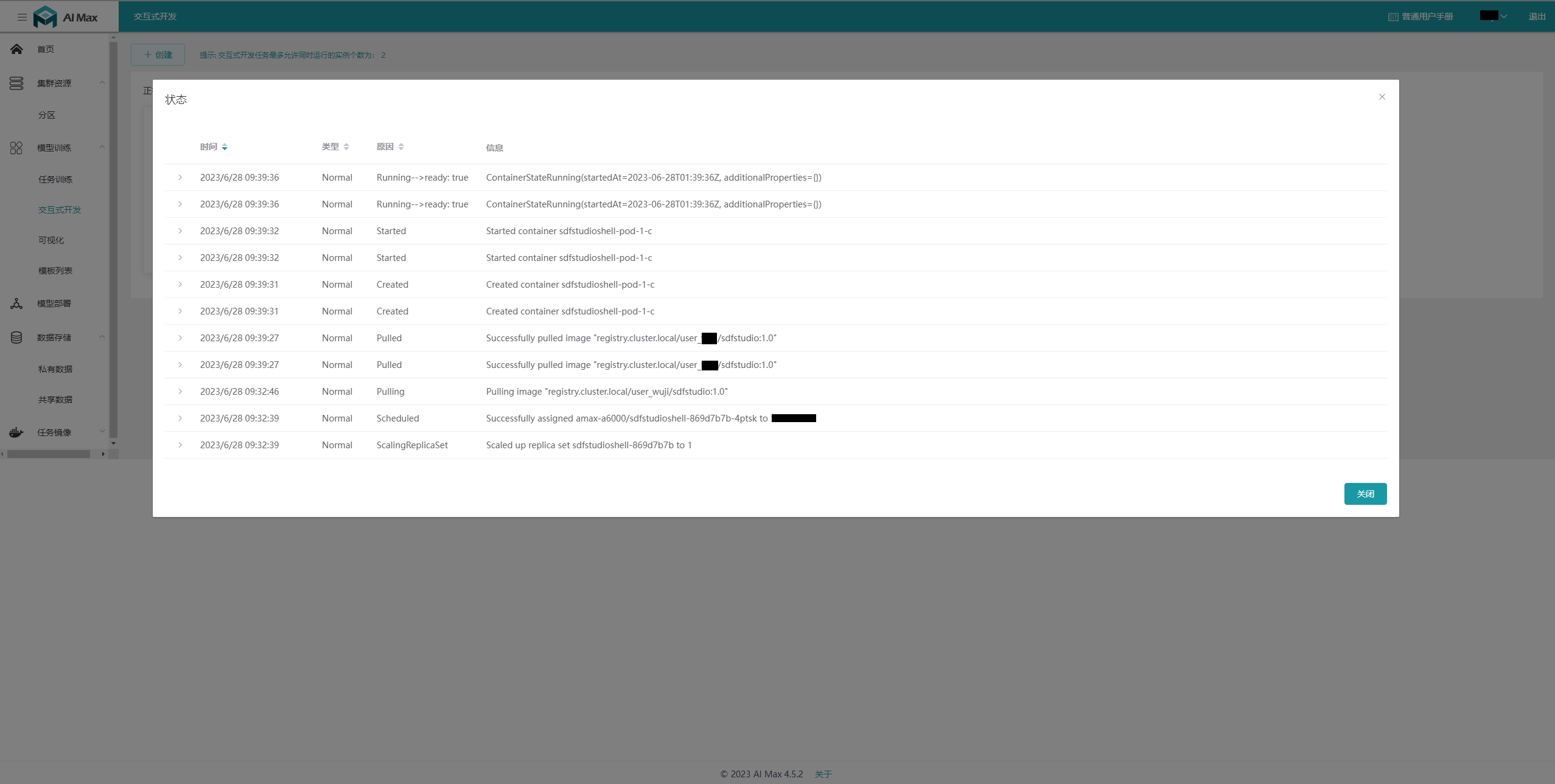 AIMAX集群配置sdfstudio容器记录_aimax镜像配置-CSDN博客