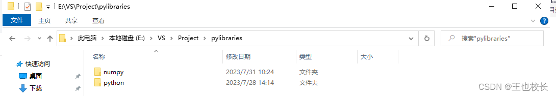 C调用python之第三方库的引入c调用python第三方库 Csdn博客 4720