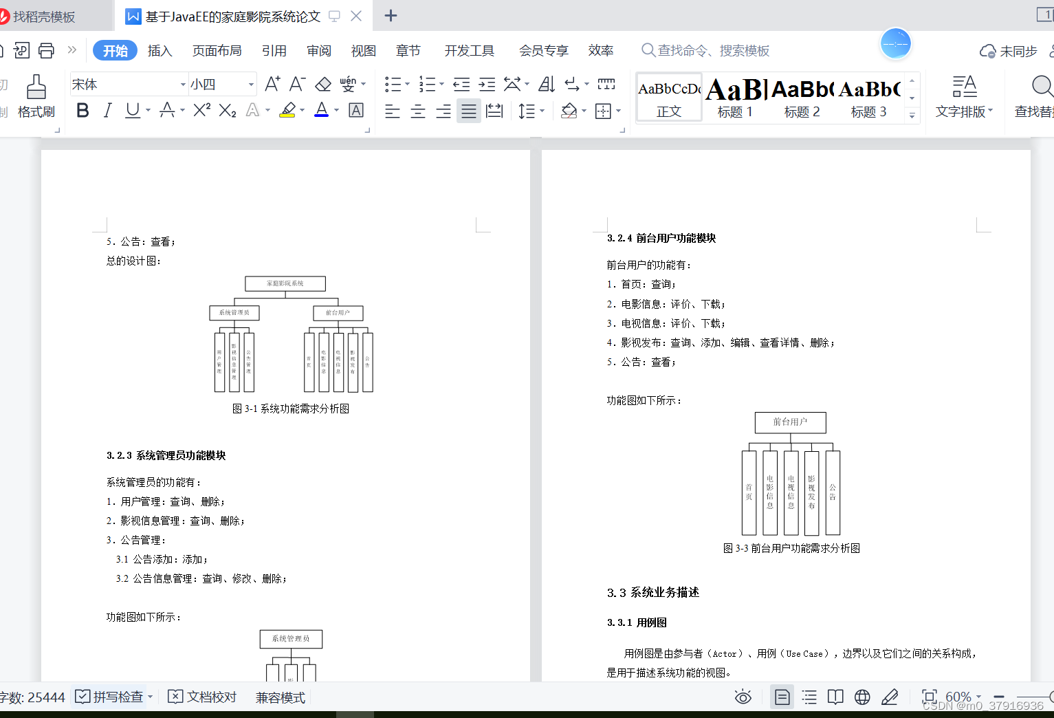 S2SH框架实现的在线观影系统开发-CSDN博客