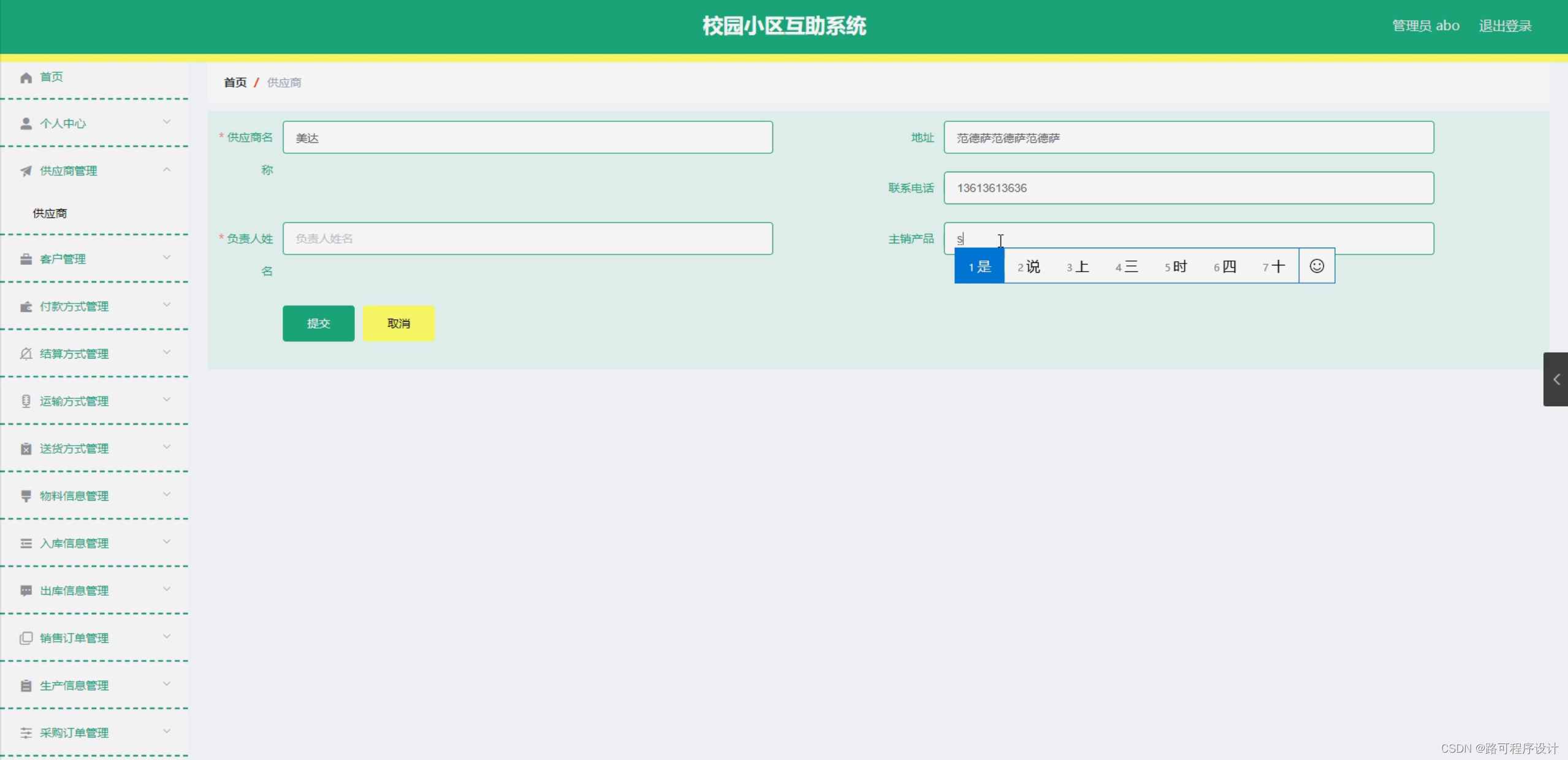 java计算机毕业设计（附源码）印刷行业的ERP系统（ssm+mysql+maven+LW文档）_印刷行业的erp系统(源码+mysql+文档)-CSDN博客