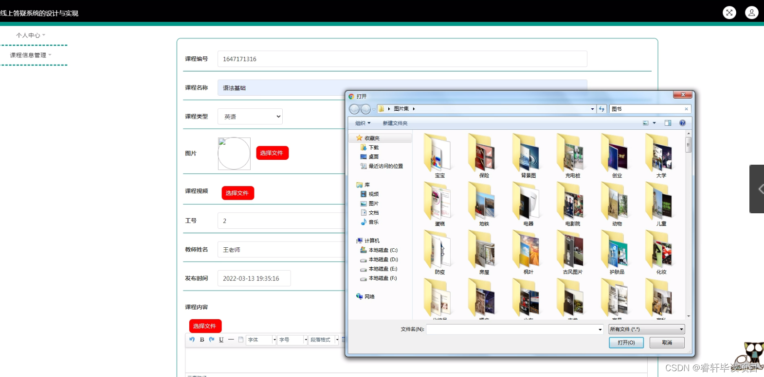 线上答疑系统的设计与实现jspjavaspringmvcmysqlmybatis网上答疑信息系统专业设计 Csdn博客