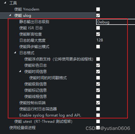 RT-Thread: ulog 日志 讲解和使用-CSDN博客