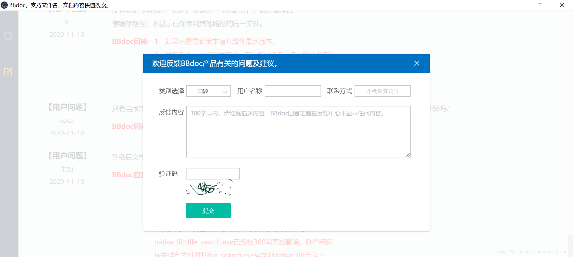BBdoc文档搜索软件V1.09，真的好用，可以卸掉Everything了。-CSDN博客