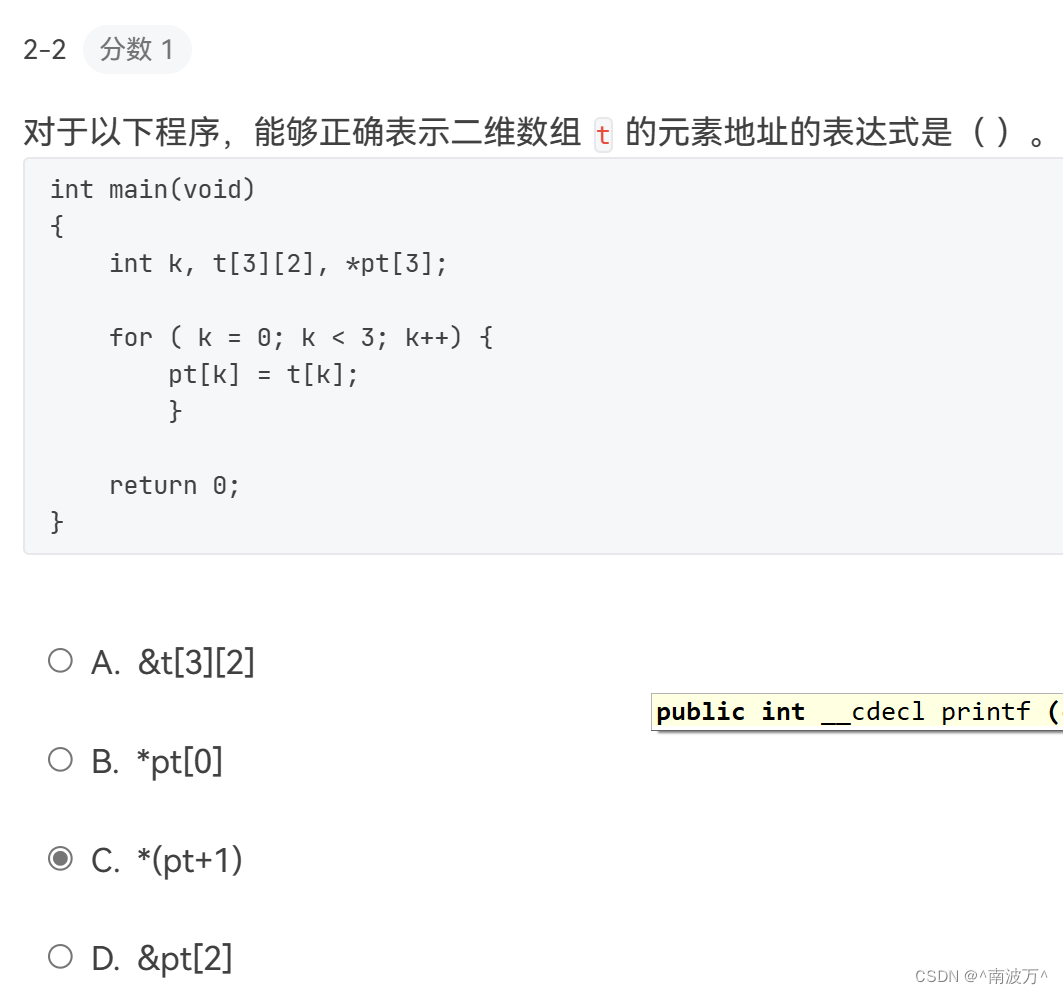 指针写作业中出现的错题和易混不懂的题定义一个指针数组并初始化赋值若干个字符串常量则指针数组并不存放这些字符串而 Csdn博客