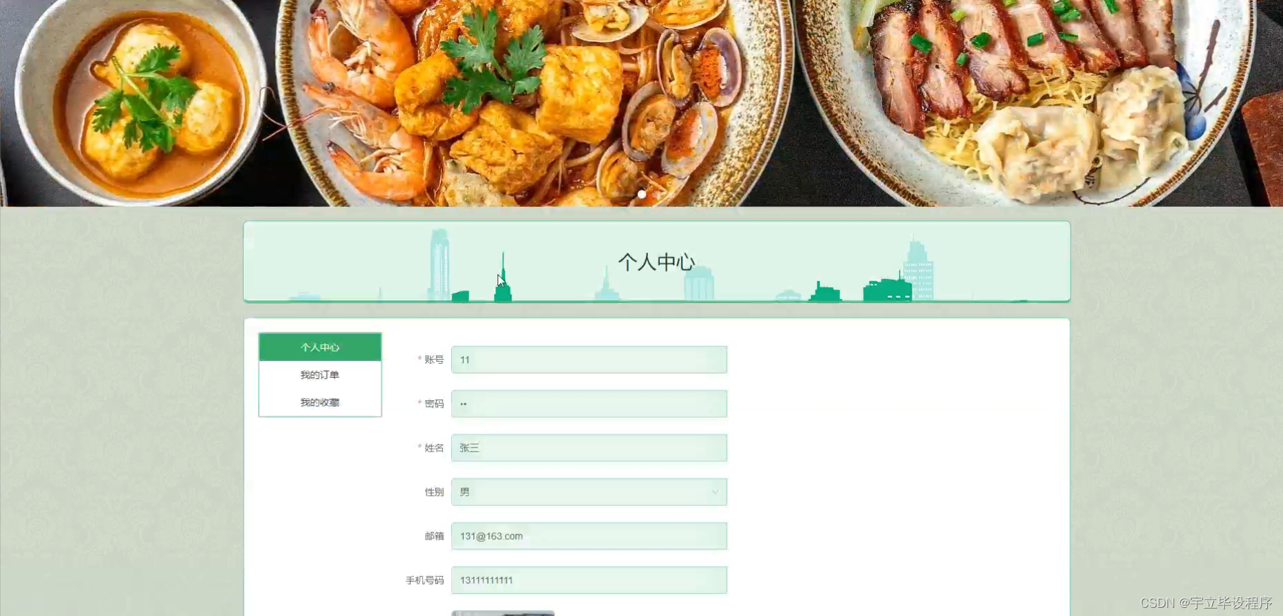 【附源码】django计算机毕业设计餐饮店点餐系统的设计与实现源码mysql论文有关于智能餐厅点餐平台构建与实现的毕业论文的题目 Csdn博客