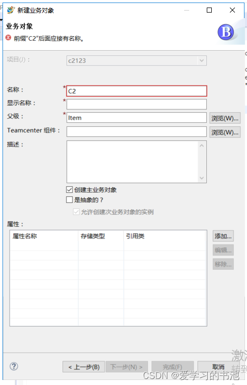 学习有关BMIDE的知识——BMIDE工作坊（1）-CSDN博客