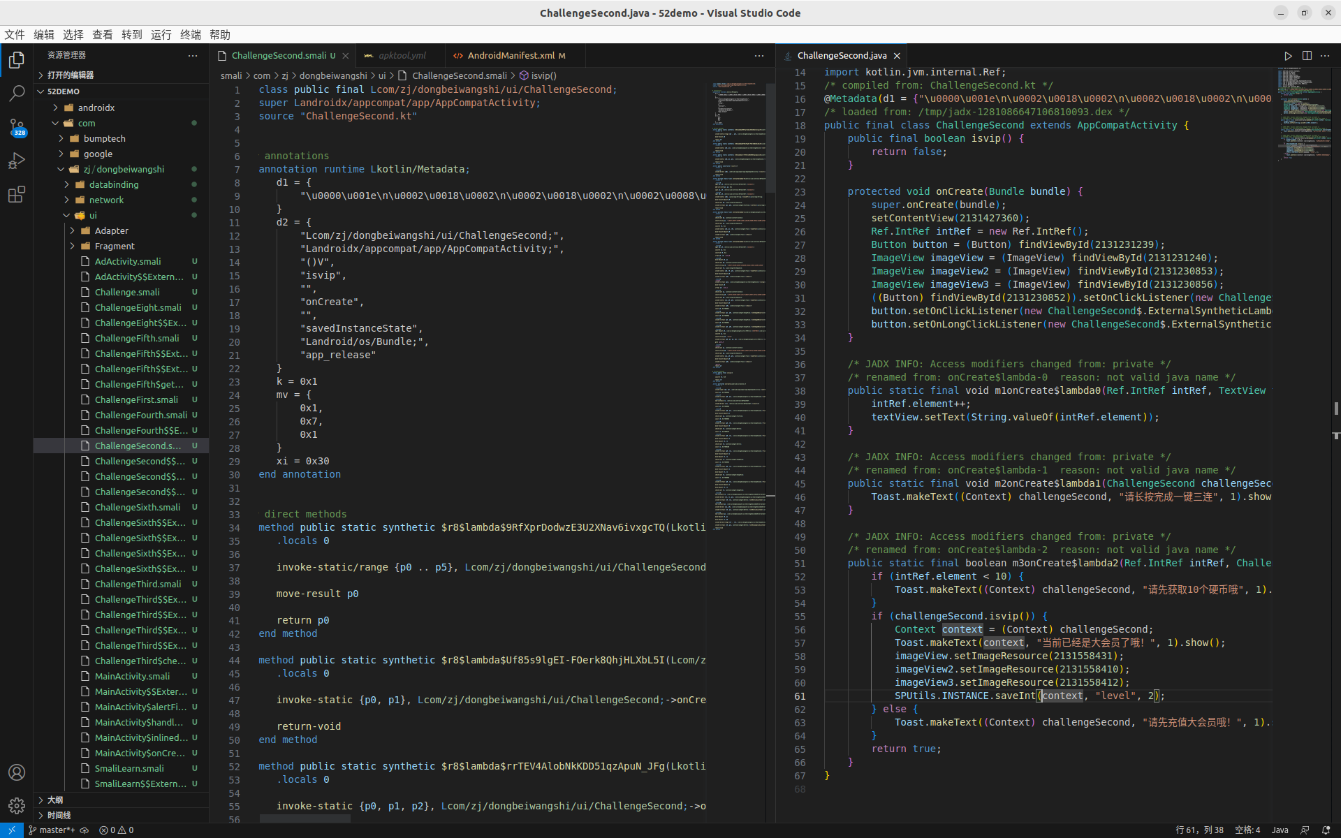 Android逆向学习（三）vscode修改smali绕过vip_vscode smali-CSDN博客
