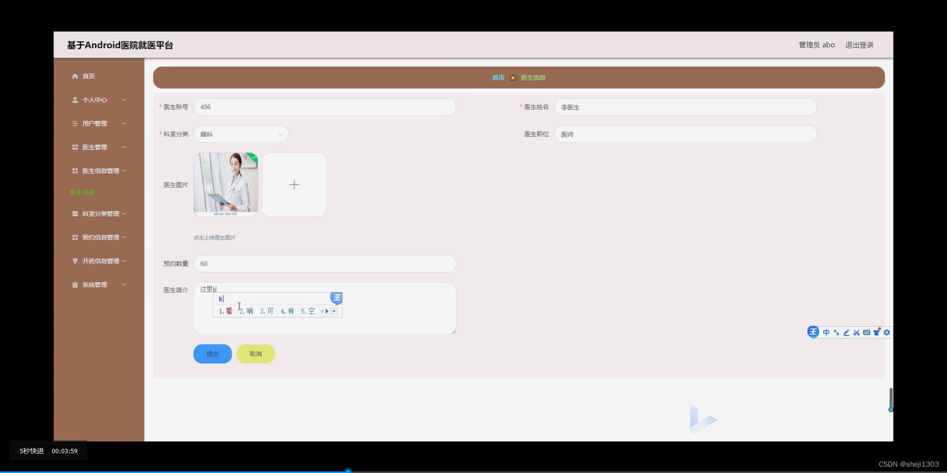 [附源码]计算机毕业设计Python+uniapp基于Android医院就医平台56f84(程序+源码+LW+远程部署)-CSDN博客