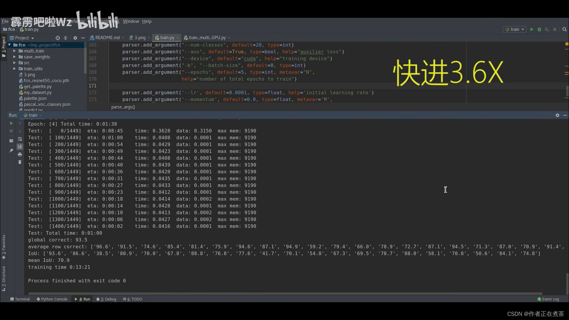 【霹雳吧啦】手把手带你入门语义分割の番外2：fcn 源码讲解（pytorch）—— 关于 Predictpy 代码讲解 And Trainpy 运行结果 Csdn博客